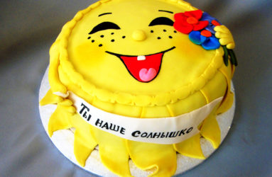 Smiling Sun Congratulations Cake - Reverie Cakes